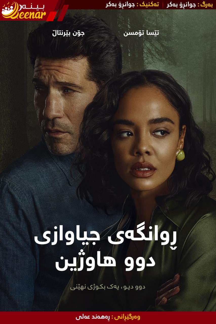 Beenar — بینەر