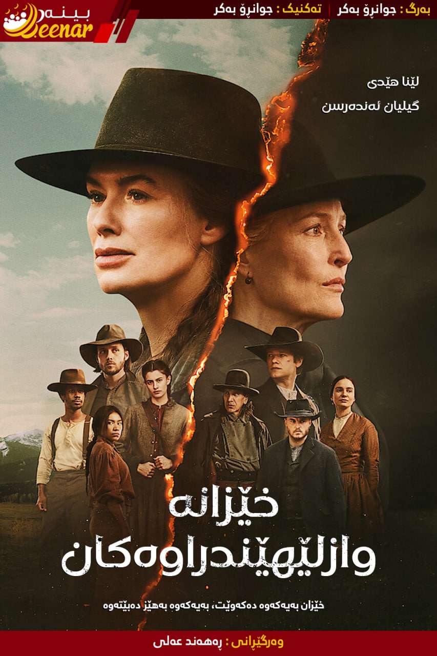 Beenar — بینەر